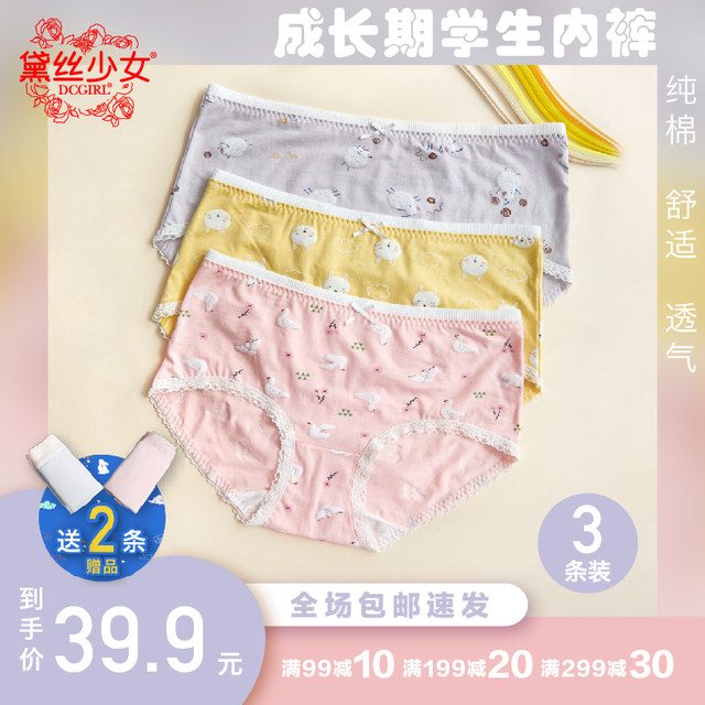 3 pieces of Daisy girl underwear, women's cotton antibacterial crotch ...