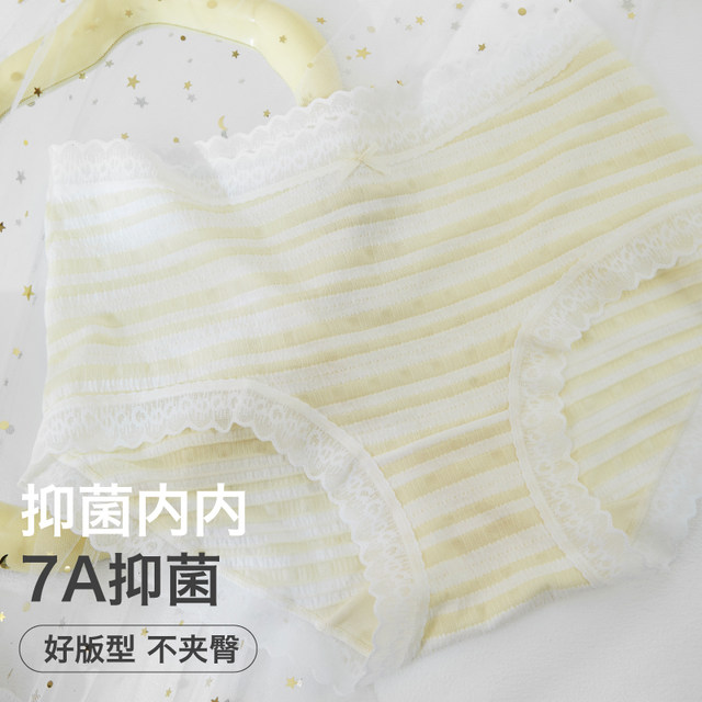 Daisi Girl Under Pants Girl 2025 New Mid -waist INS Wind 7A Silver ion ...