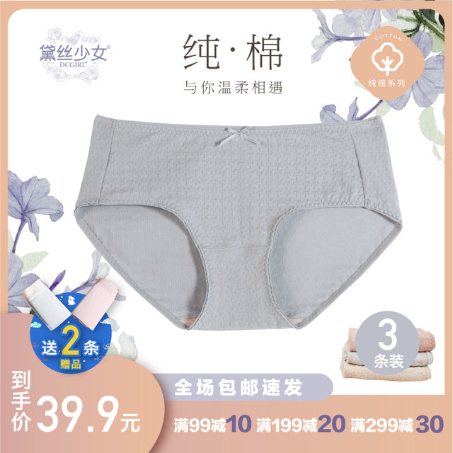 Daisy Girls Underwear Women's 50 Count Cotton Seamless Mid-waist ...