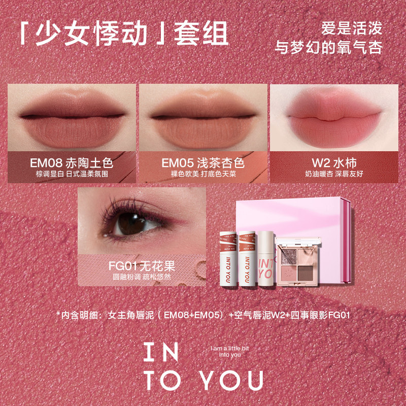 Intoyou Makeup Set - Lip, Blush & Eyeshadow Gift Box