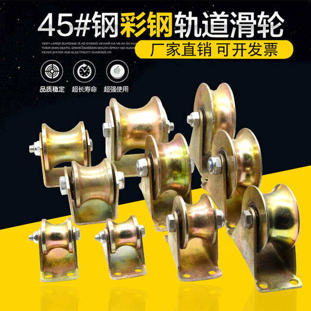 V-shaped color steel track wheel U-shaped H-shaped T-shaped gate wire ...