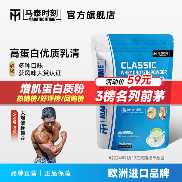 Matthammi Milky Milk Music Muscle Powder Men's Fitness Whey Protein ...