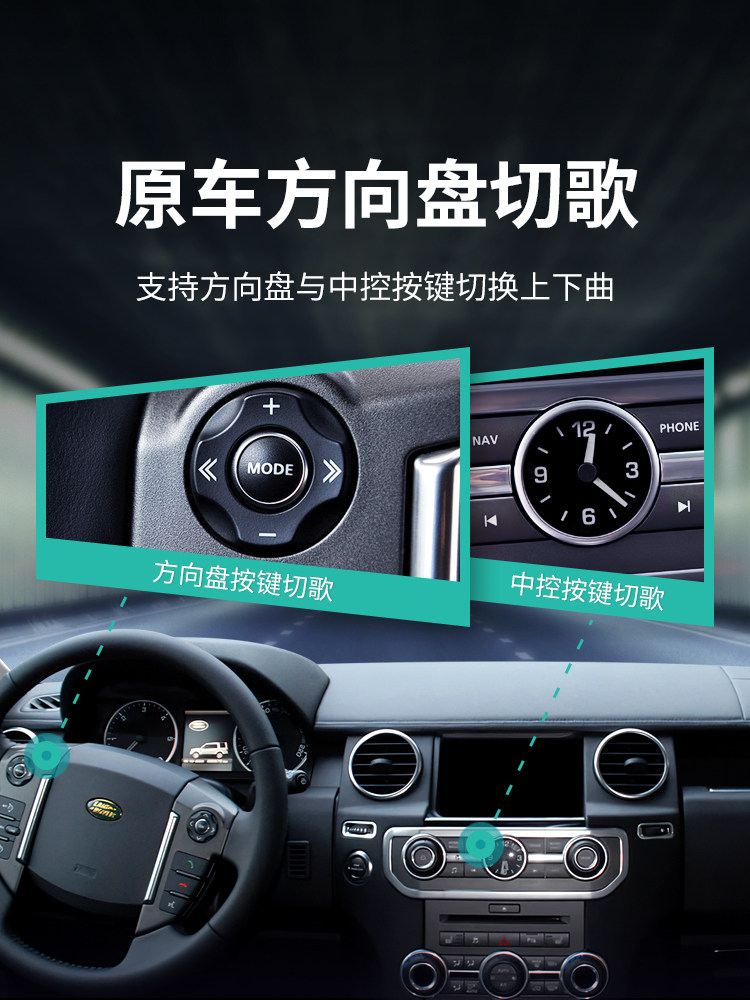 Choocl Land Rover iPod Interface Bluetooth Receiver - Car Music Adapter