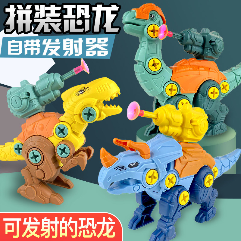 Dinosaur Assembled Toy Educational Intelligence Detachable Assembly ...