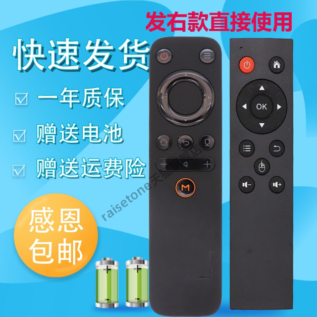 Applicable Tmall Magic Box 2nd generation TMB300A Tmall 2nd generation exclusive version replace ...