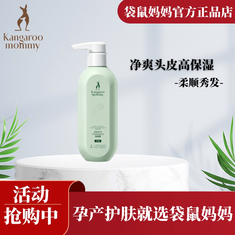 Kangaroo Mom Centella Asiatica Beruhigendes Anti-Schuppen-Shampoo für ...