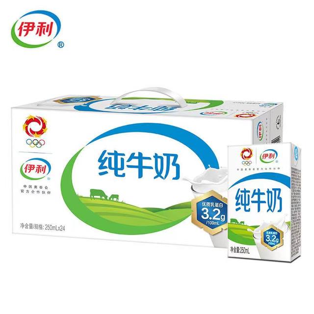 Yili pure milk 250ml*24 boxes of student nutritious breakfast portable whole box gift giving in ...