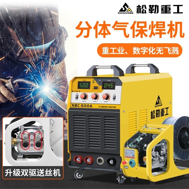 Songle 350500 split-type secondary welding machine industrial grade ...