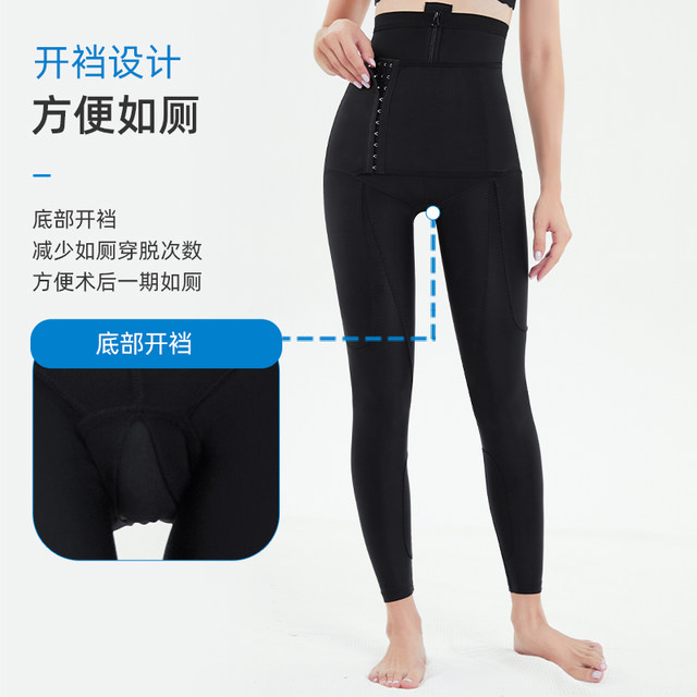 TOAO postoperative thigh liposuction shaping pants autologous filling ...