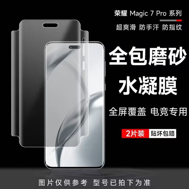 Applicable to Honor Magic7Pro mobile phone film Magic7 matte water condensation film Magic6 ...