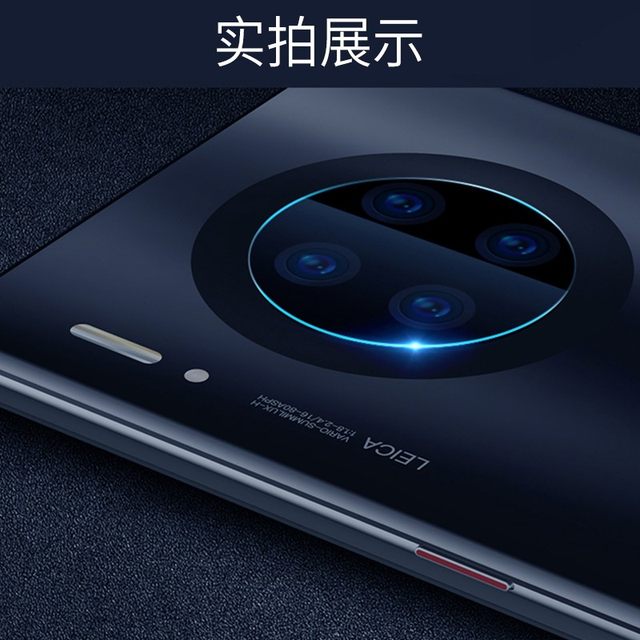 Suitable for Huawei mate30 lens film mate30pro/30Epro rear camera protective film mobile phone ...