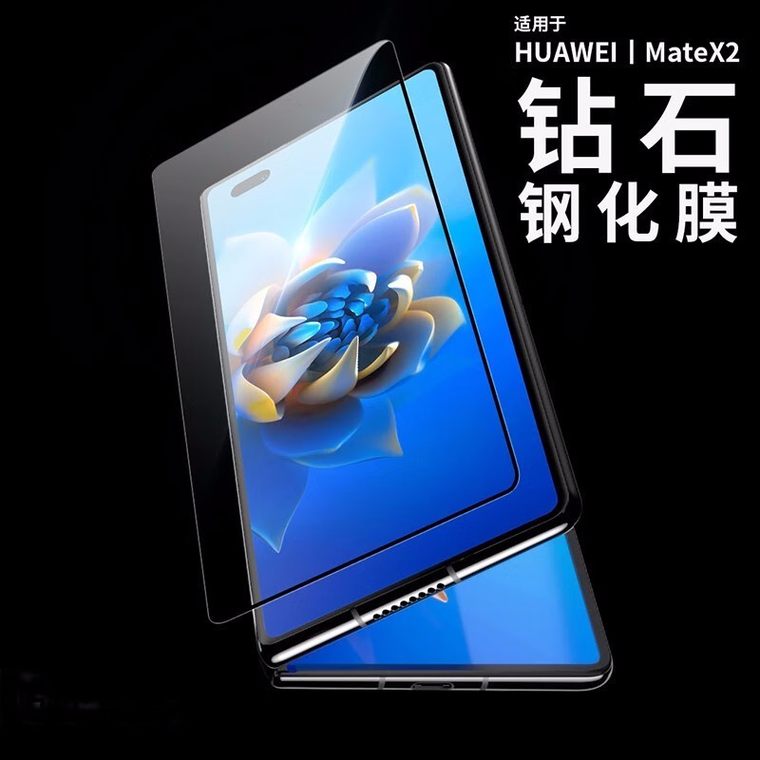 Huawei MateX2 tempered film matex2 folding screen mobile phone protective film ultra-thin