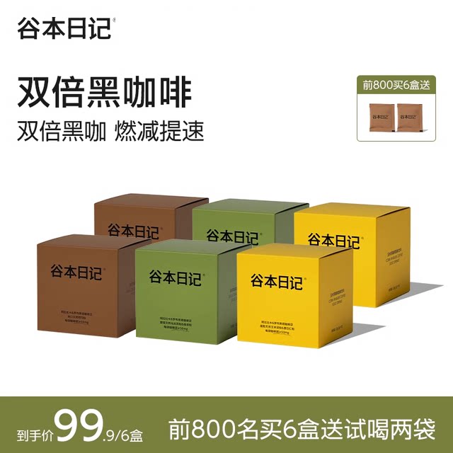 Tanimoto Diary Black Coffee Good Morning Coffee Iced Americano Coffee ...