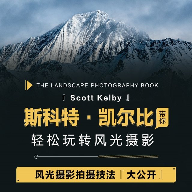 Scott Kelby's Natural Light Portrait + Landscape Photography Manual ...