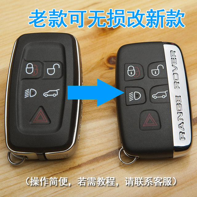 Suitable for Land Rover car key shell Jaguar Discovery 4 Freelander 2 ...