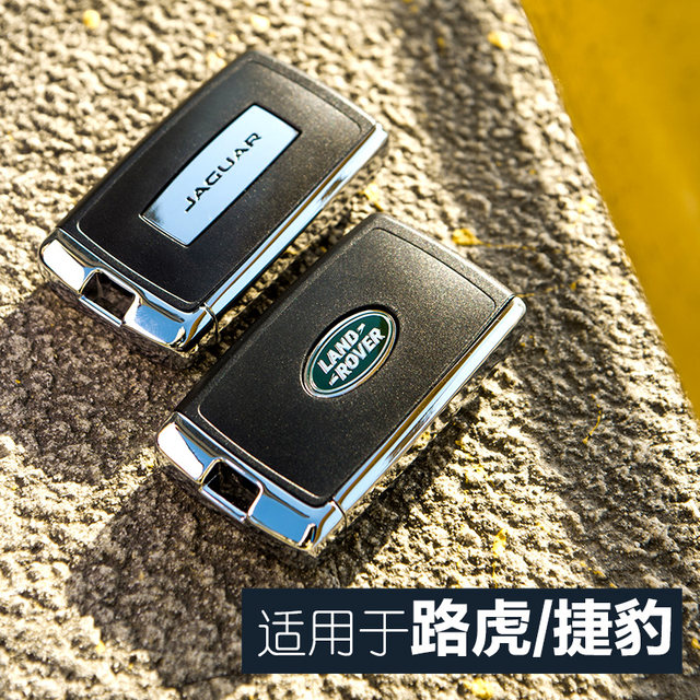 Suitable for Land Rover Jaguar car key shell original Velar Range Rover ...