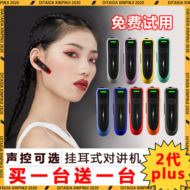 Ear-hook walkie-talkie mini micro beauty salon barber hotel with ...