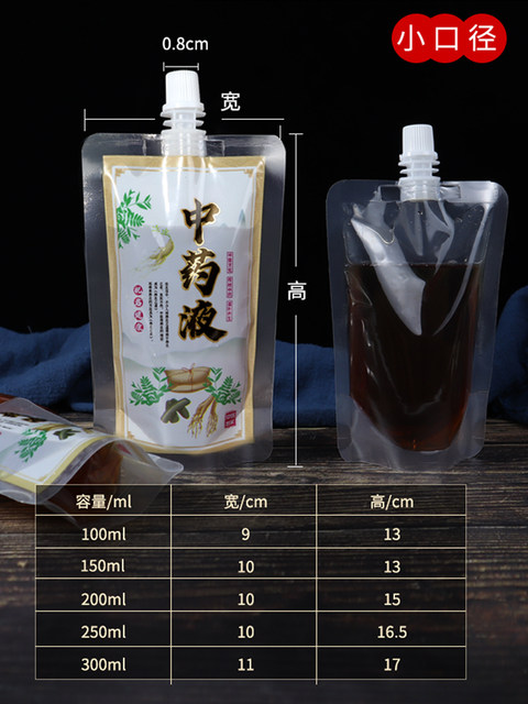 Traditional Chinese medicine bag, liquid packaging bag, disposable take ...