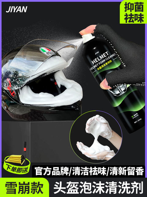 Import Motorcycle Helmet Cleaner Lining Foam Decontamination Deodorant ...