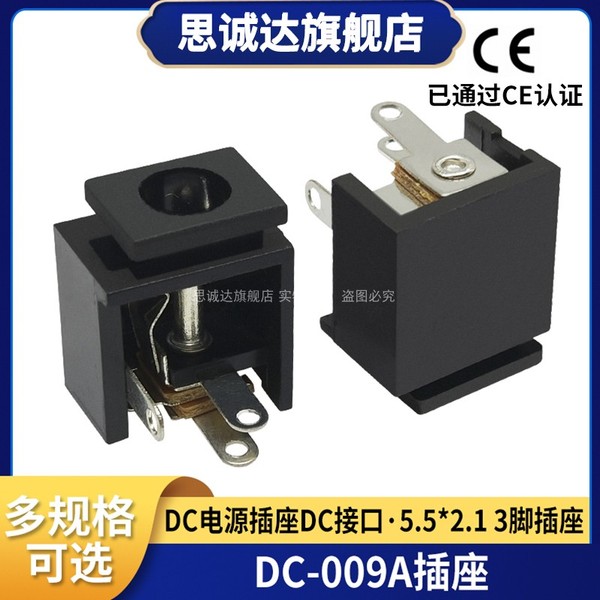 DC Power Socket DC009A 5.5x2.1mm DC Female Socket Straight Plug 3-Pin ...