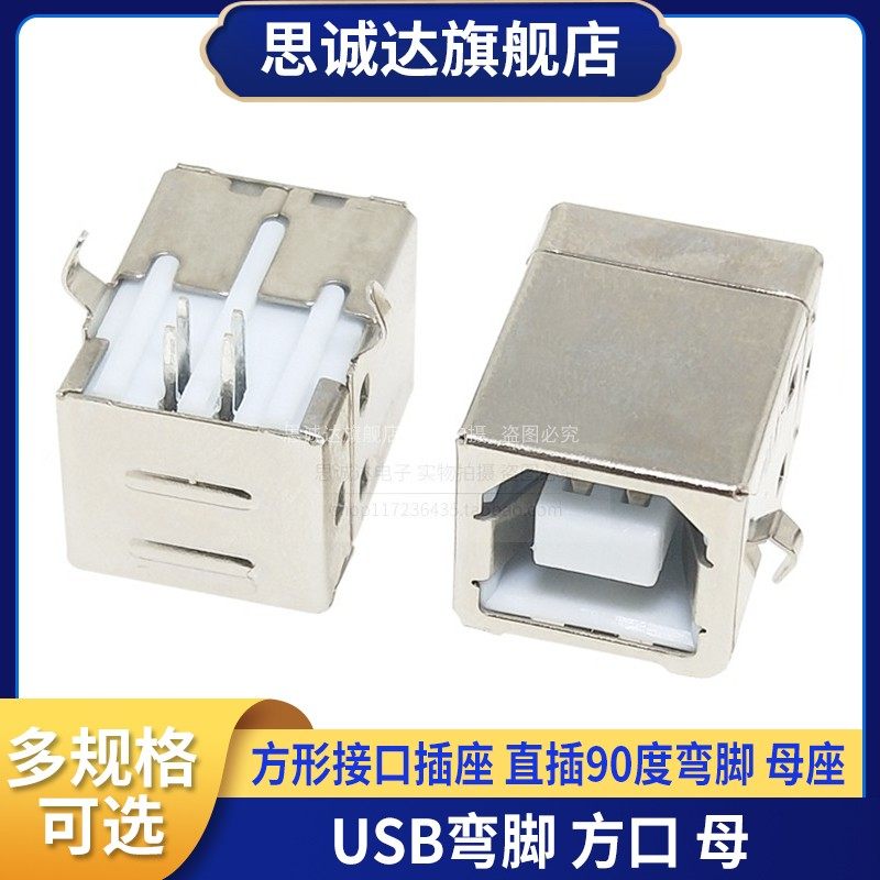 Socket - Usb-b female curved leg square mouth half copper [1 set of 10 ...