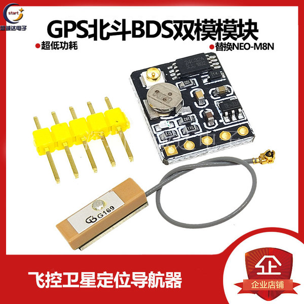 GPS Beidou BDS Dual-Mode Module - ATGM336H Flight Control Satellite ...