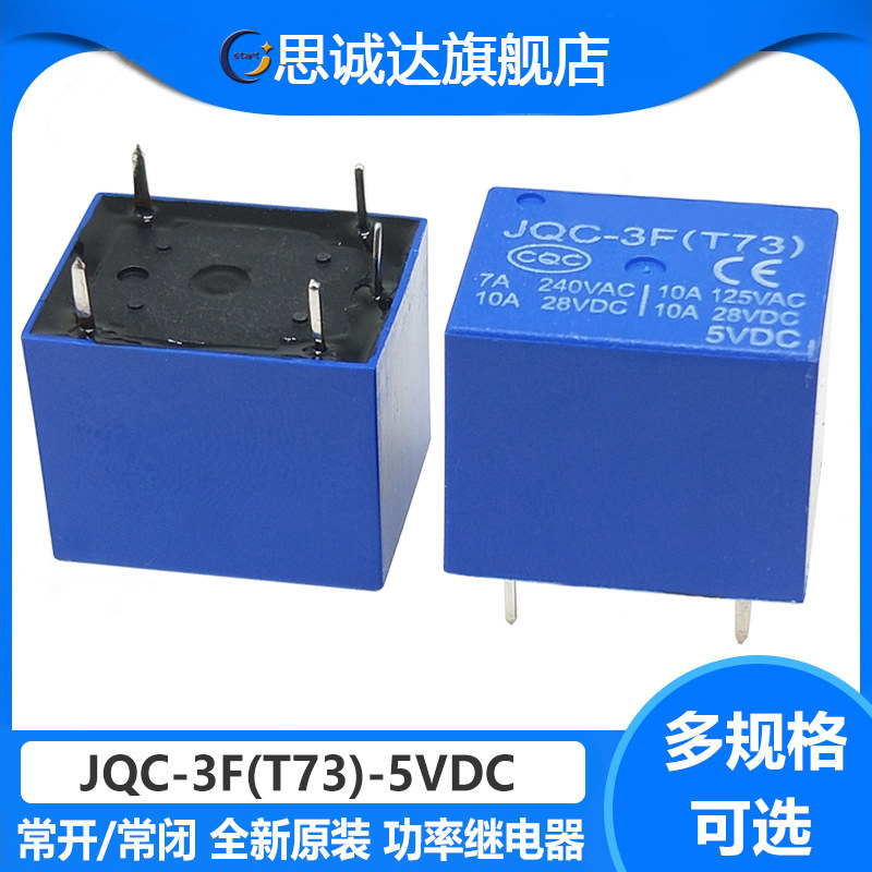 JQC-3F(T73)-5VDC Five-Pin Front Relay Power Time Relay - 10A One Open ...