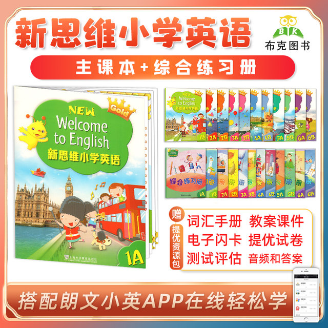 New Thinking Primary School English textbook ...