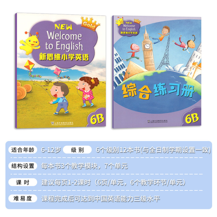 New thinking primary school English textbook ...