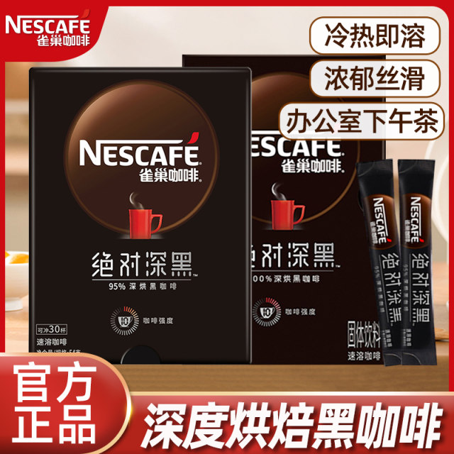 Nescafe Absolute Dark Instant American Black Coffee Ground Dark Roast ...
