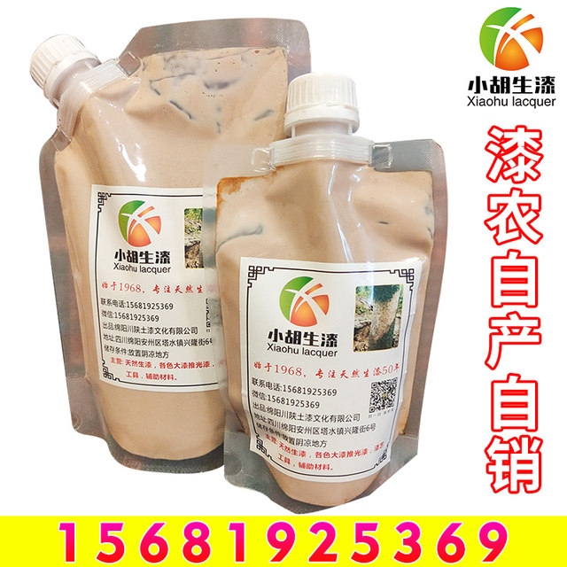 Natural raw lacquer large lacquer soil paint orthodox country lacquer ...