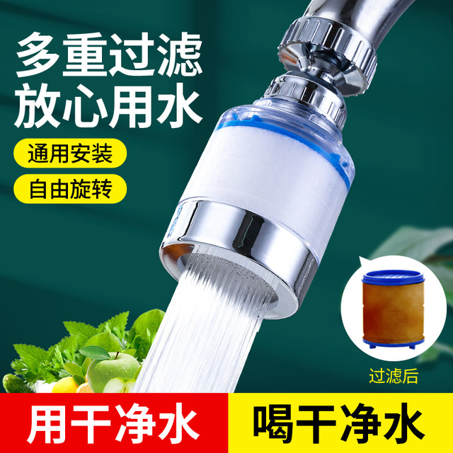 Kitchen faucet anti-splash head extension extension tap water filter ...