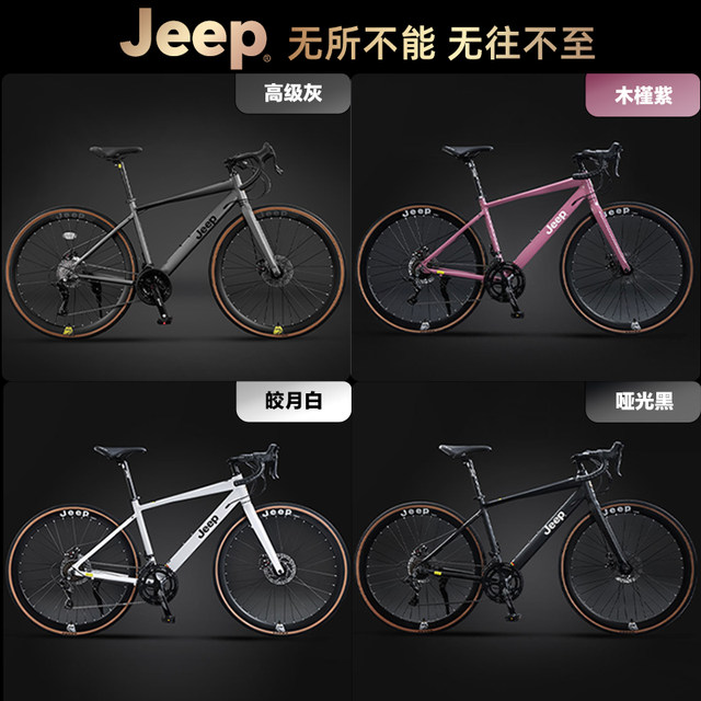 Jeep road bicycle adult male and female student disc brake variable speed aluminum alloy ...