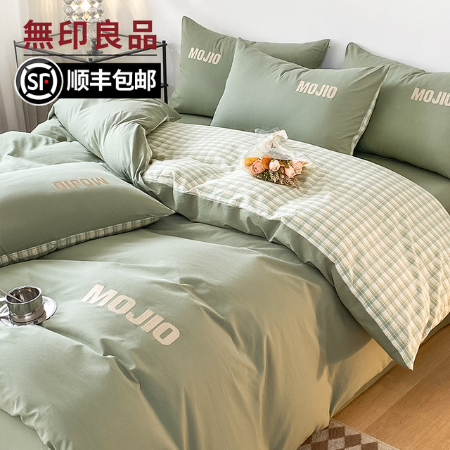 MUJI Class A bed four-piece set 100 pure cotton sheets and duvet covers ...