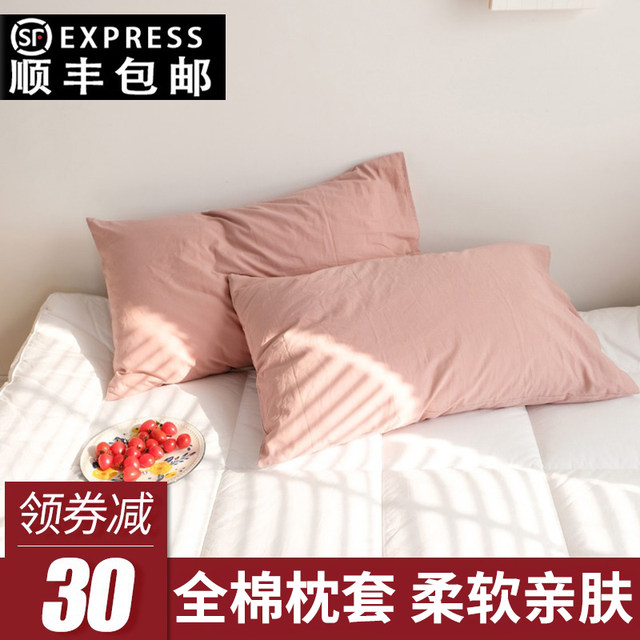 MUJI Japanese New Style Cotton Pillowcases Pair of Pure Colored ...