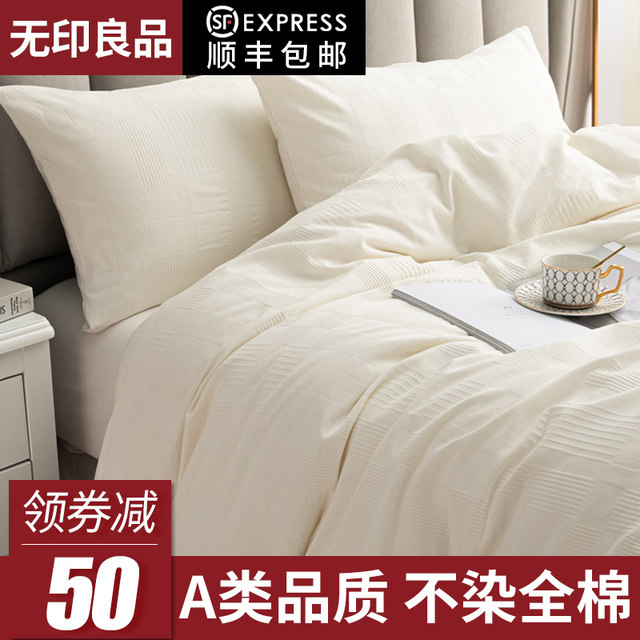 MUJI pure white Class A high-end pure cotton four-piece set, cotton ...