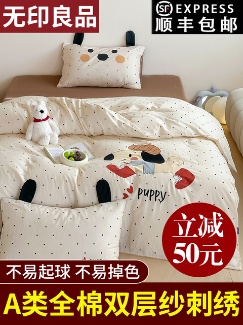 Muji colored embroidered pure cotton four-piece set cartoon cotton bed ...