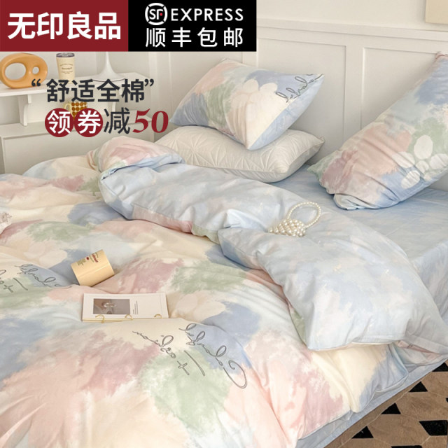 Muji ins Princess Style 100 Cotton Three or Four Piece Set Pure Cotton ...
