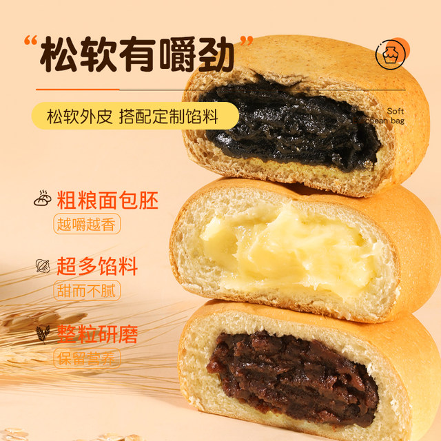 Wednesday’s Love Letter Red Bean Paste Bread Whole Wheat Sandwich ...