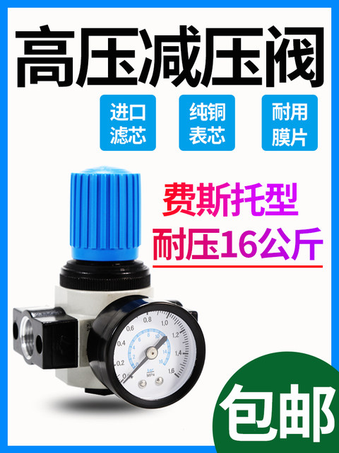Festo high-pressure pressure reducing valve withstand pressure 16 kg LR ...