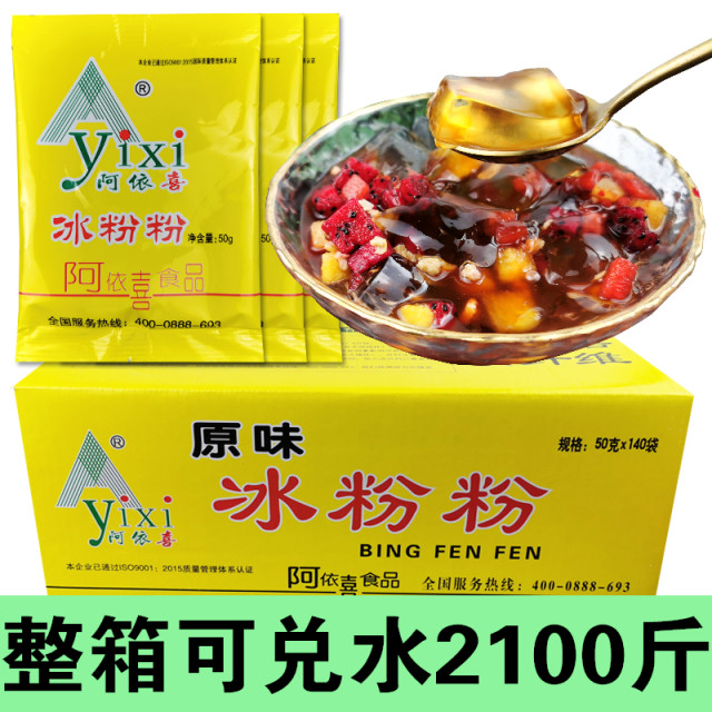 Ayixi ice powder 50g*70 bags original flavor whole box Sichuan ...