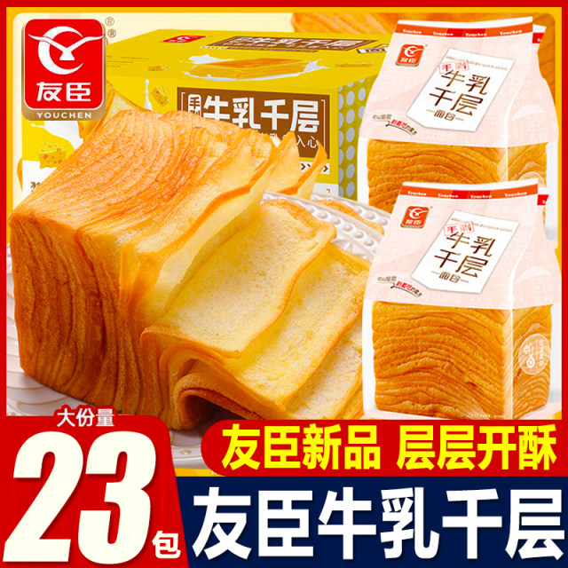 Youchen Milk Thousand-Flower Toast Nutritious Breakfast Bread Hand ...