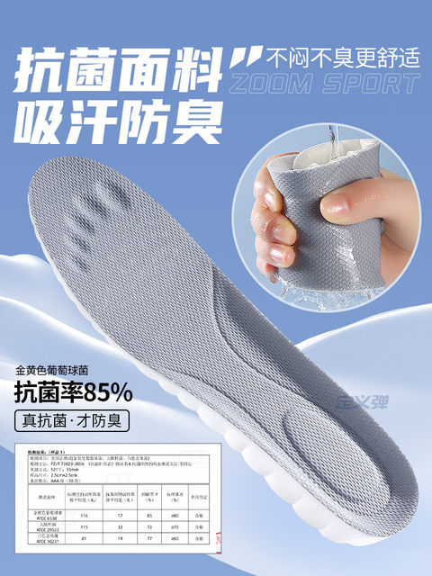 Table Tennis Insoles for Men, Popcorn Sports Air Cushion, Shock ...