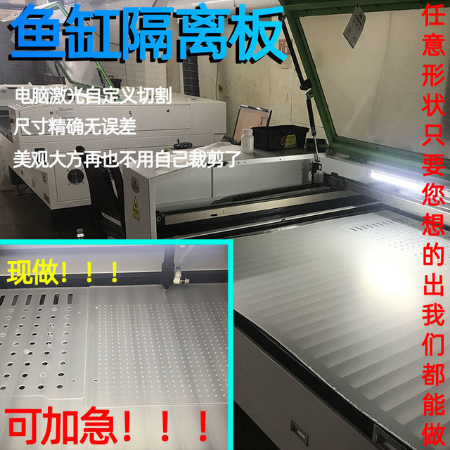 Fish tank isolation plate partition transparent acrylic plate baffle ...