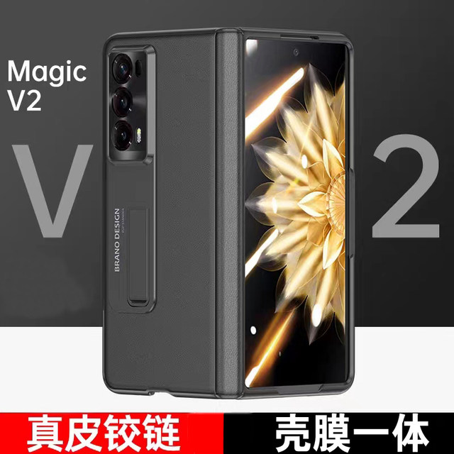 Suitable for Honor magicv2 mobile phone case folding screen magicvs2 ultimate version new shell ...
