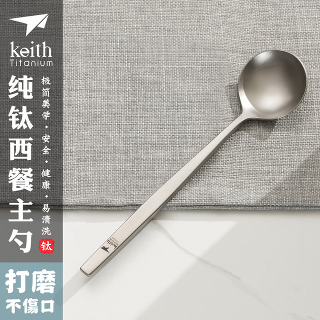 Keith Kaisi Pure Titanium Dinner Portable Western Food Spoon Tableware ...