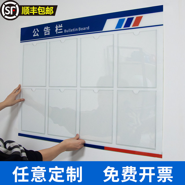 Acrylic bulletin board, publicity board, display board, property safety ...