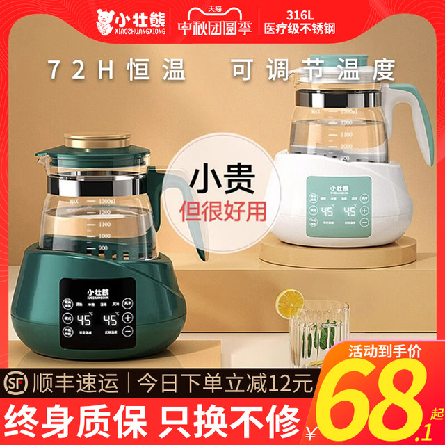 Household constant temperature hot water kettle insulation integrated ...