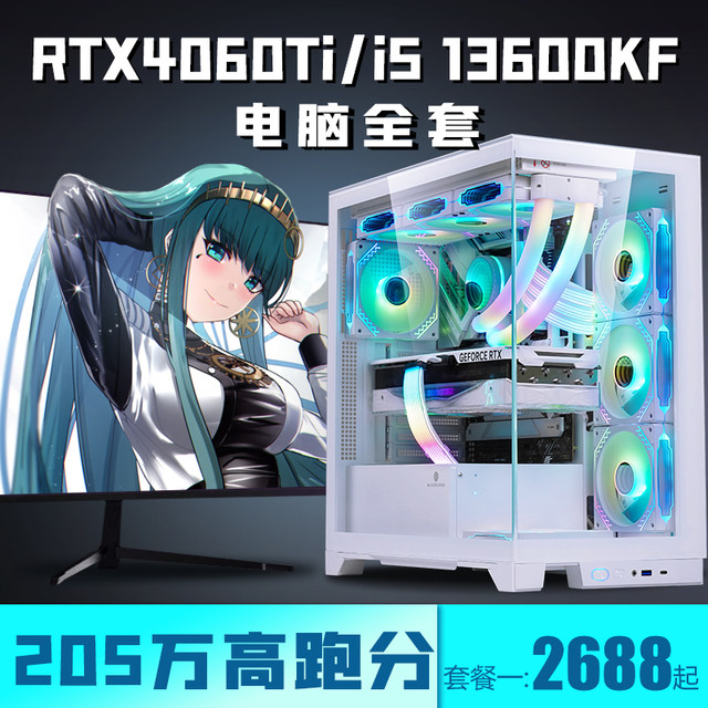 Colorful i5 13600KF/RTX3080Ti/4060Ti high configuration host i7 assembly machine i9 desktop computer