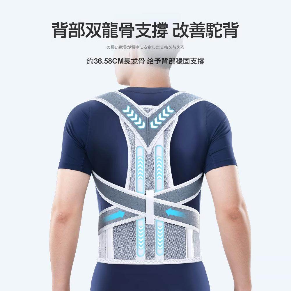 Japanese Brand Hunchback Corrector for Adults - Spine Back Scoliosis ...